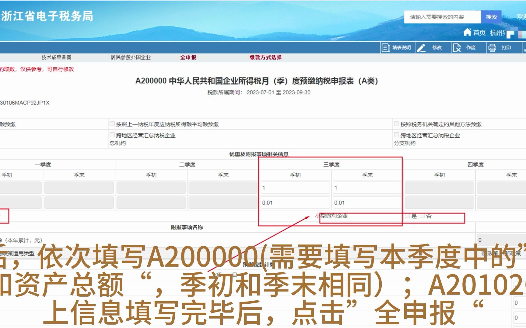 小规模纳税人零申报流程&建议收藏哦