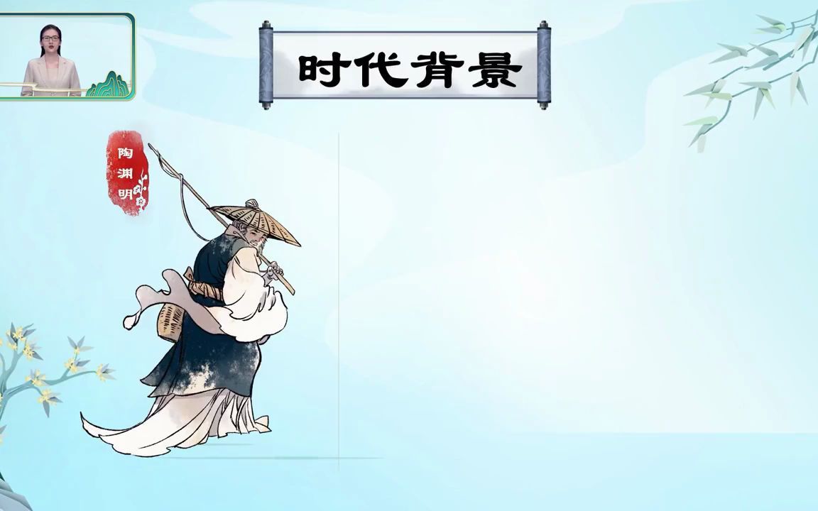 【微课作品】真人出镜语文微课欣赏《桃花源记》