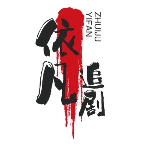 依凡影视解说 