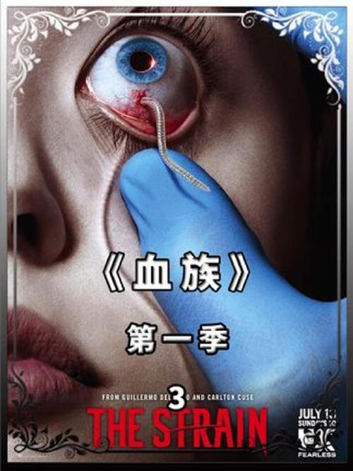 美剧血族第一季中最大的BOOS,血祖正式登场!