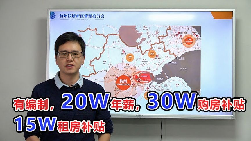 管委会招聘有编制,20W年薪!30W购房补贴!15W租房补贴!