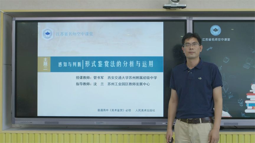 人美版美术高一上册2.形式鉴赏法的分析与运用