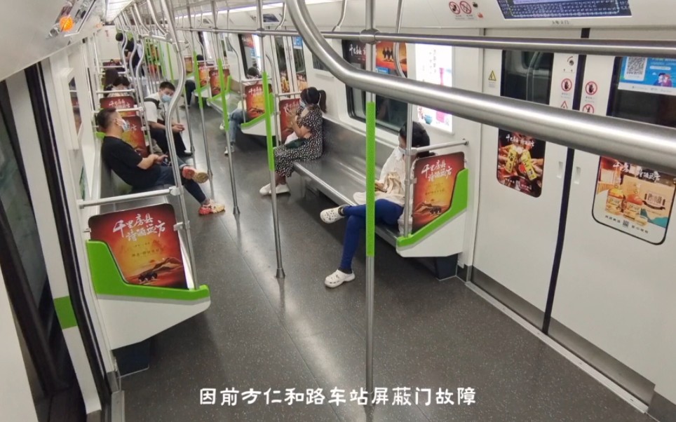 【武汉地铁】4号线车站屏蔽门故障