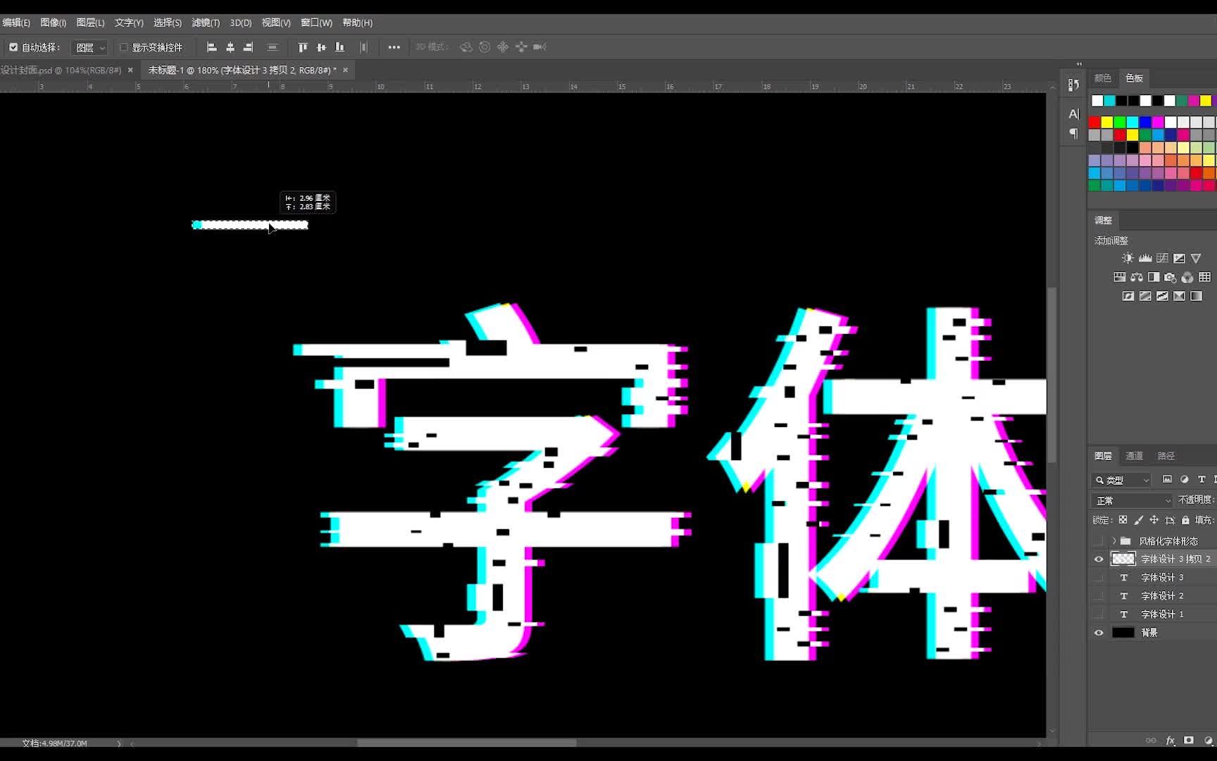 【CDR就业教学】cdr字体改造 cdr如何等距离分布