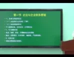 第1讲 中级会计职称 财务管理 前言