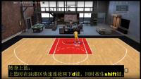 NBA2KOL2投篮键盘按键教学-第一期