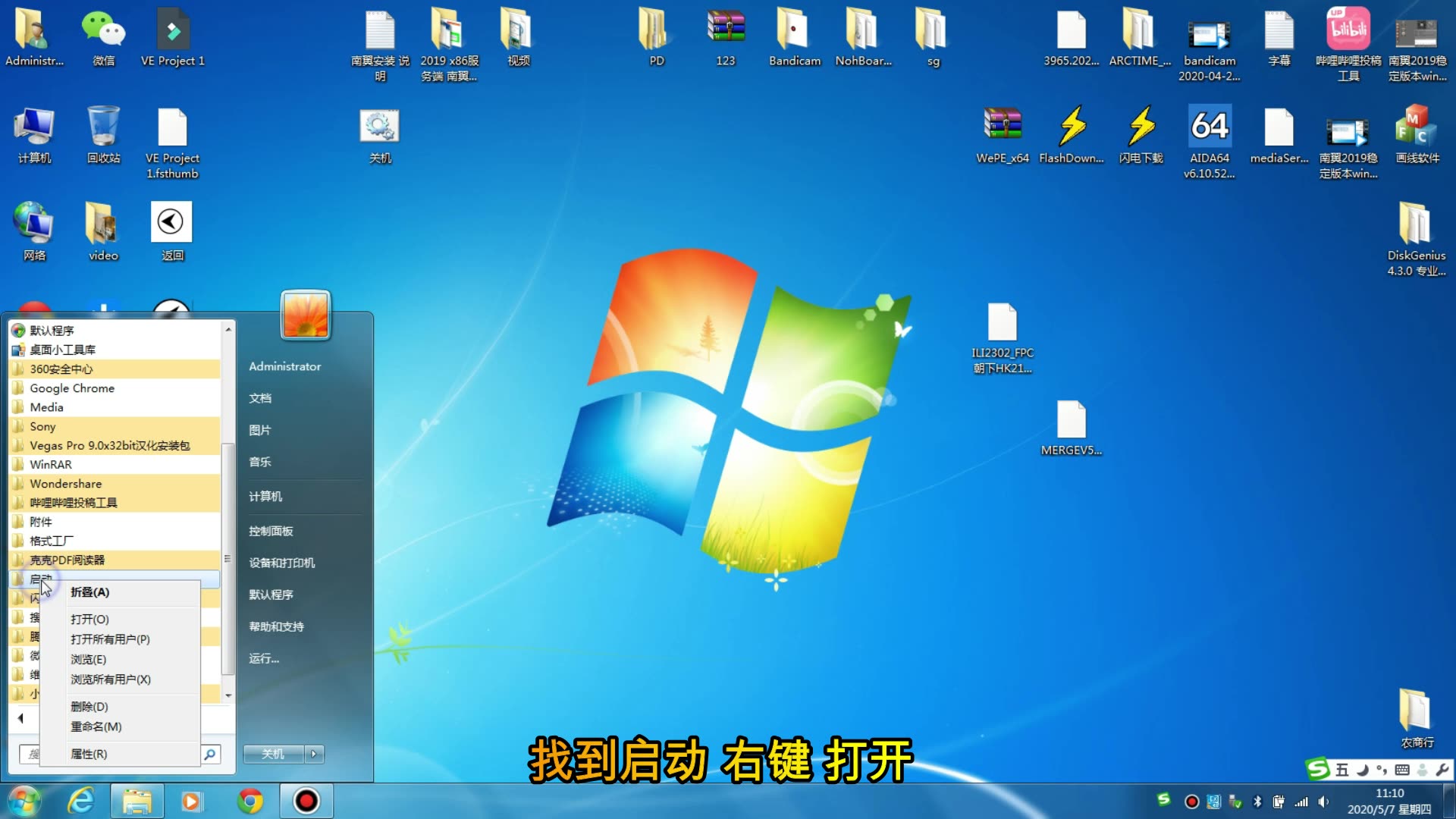 工控主板定时开关机设置