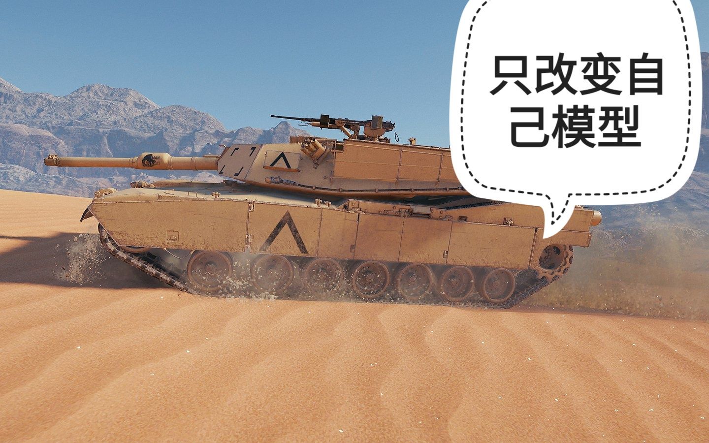 傻瓜式教学【坦克世界mod】如何只让mod只在自己战车上生效