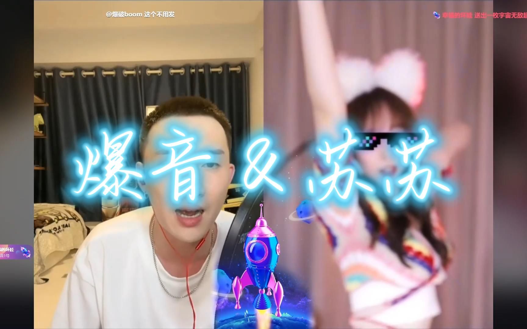 【爆音&苏苏】freestyle&小野马(舞蹈)+高冷撒娇八连