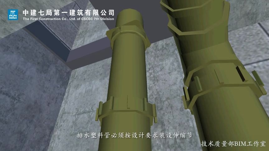 BIM施工动画,室内排水系统3D动画参赛作品