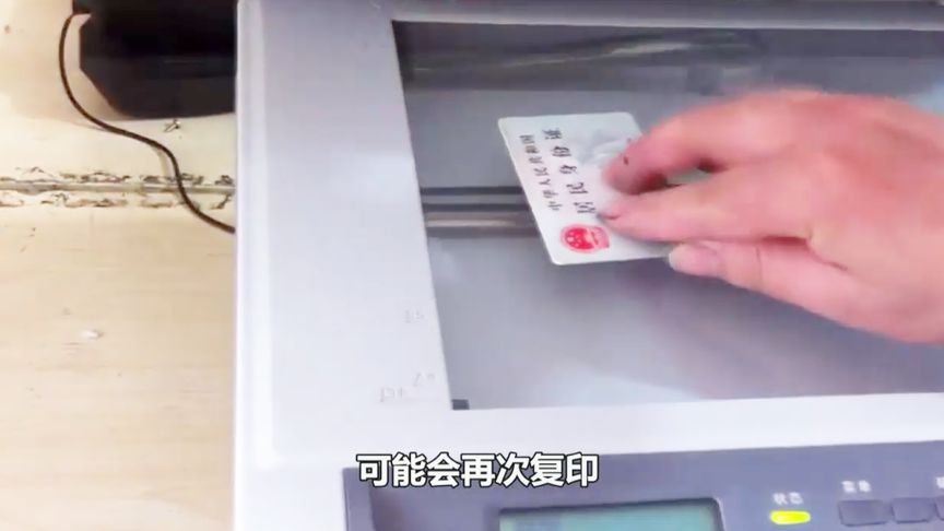 在复印身份证时,放一枚硬币在旁边!真的能防止再次被复印吗?