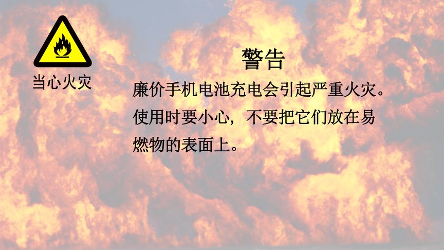 手机劣质充电器引起的卧室火灾,太可怕了!(火灾试验)