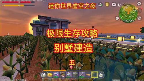 《迷你世界》极限生存:5步速建豪华别墅,新手也能变建筑大神!