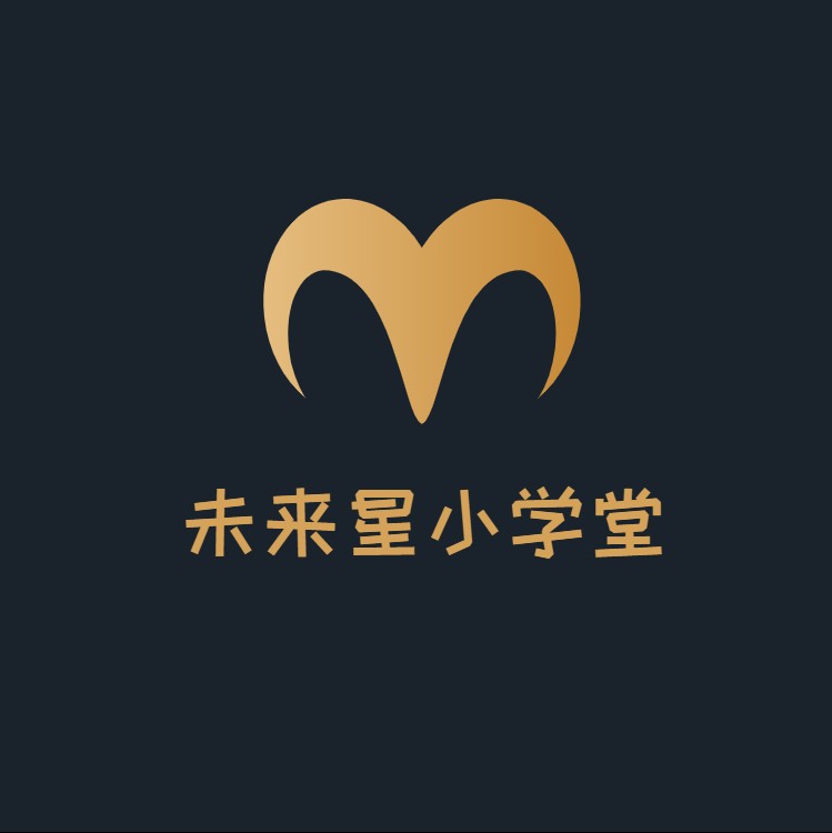未来星小学堂 