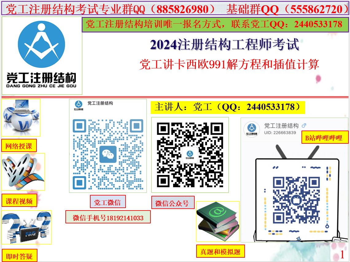 党工讲解卡西欧991解方程插值以及常见设置