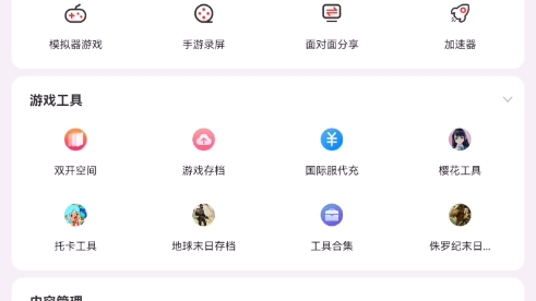 猛鬼宿舍(破解版)的下载方式