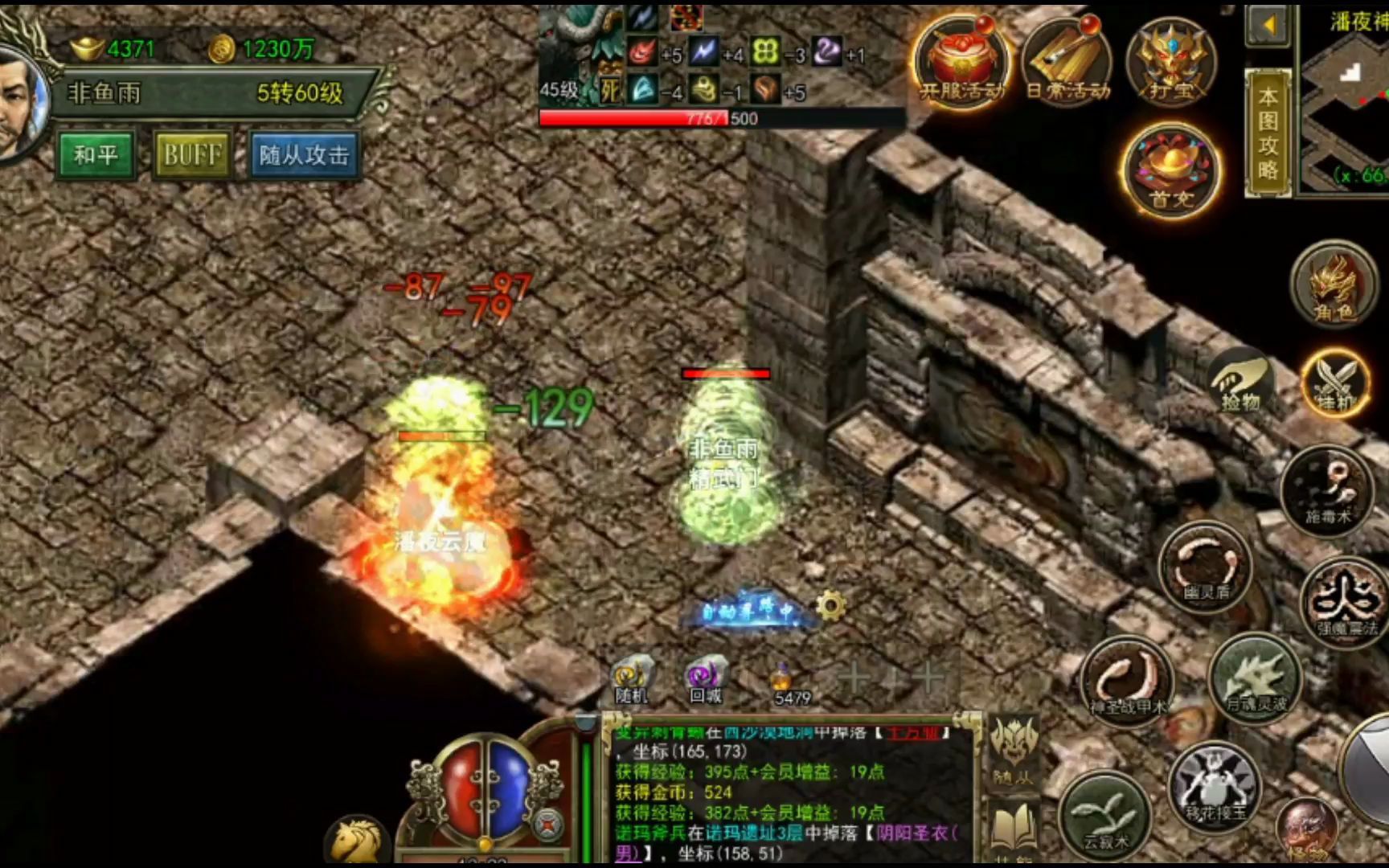 传奇3:传奇3手游,全新开服,全网首区,传奇3高爆版本!