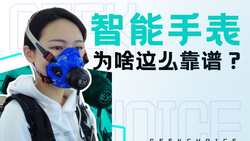 一款靠谱的智能手表是怎么练成的?| 探秘华为运动健康科学实验室