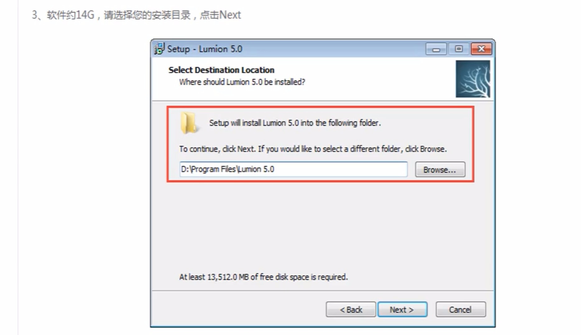 lumion 12.5-中文版下载-lumion 2024 永久使用安装教程