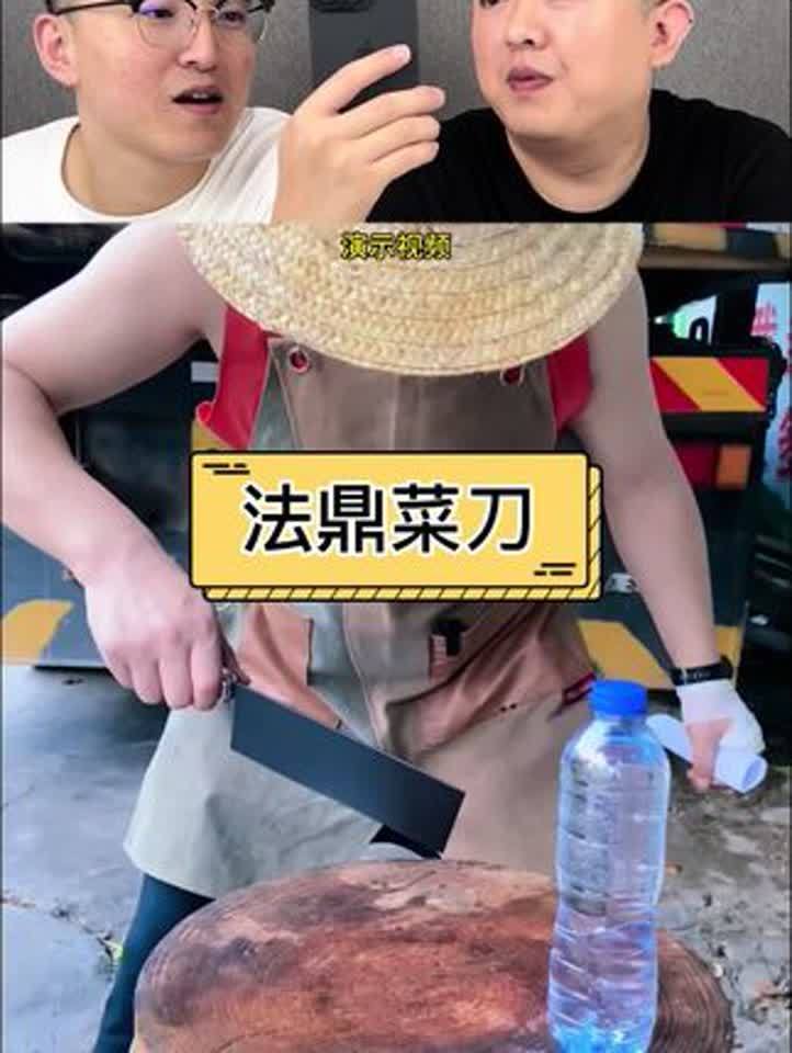 这菜刀真的好用吗#测评 #菜刀 #家用厨房菜刀