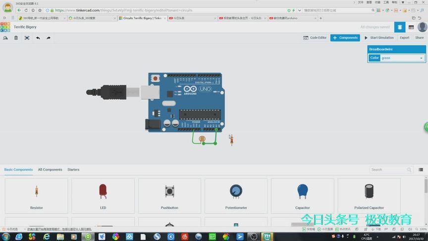 arduino仿真之传感器篇 光敏控制