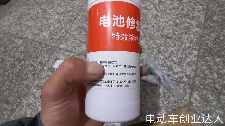 9.9元买一瓶电池修复液,据说能让报废电池起死回生,是真的吗?