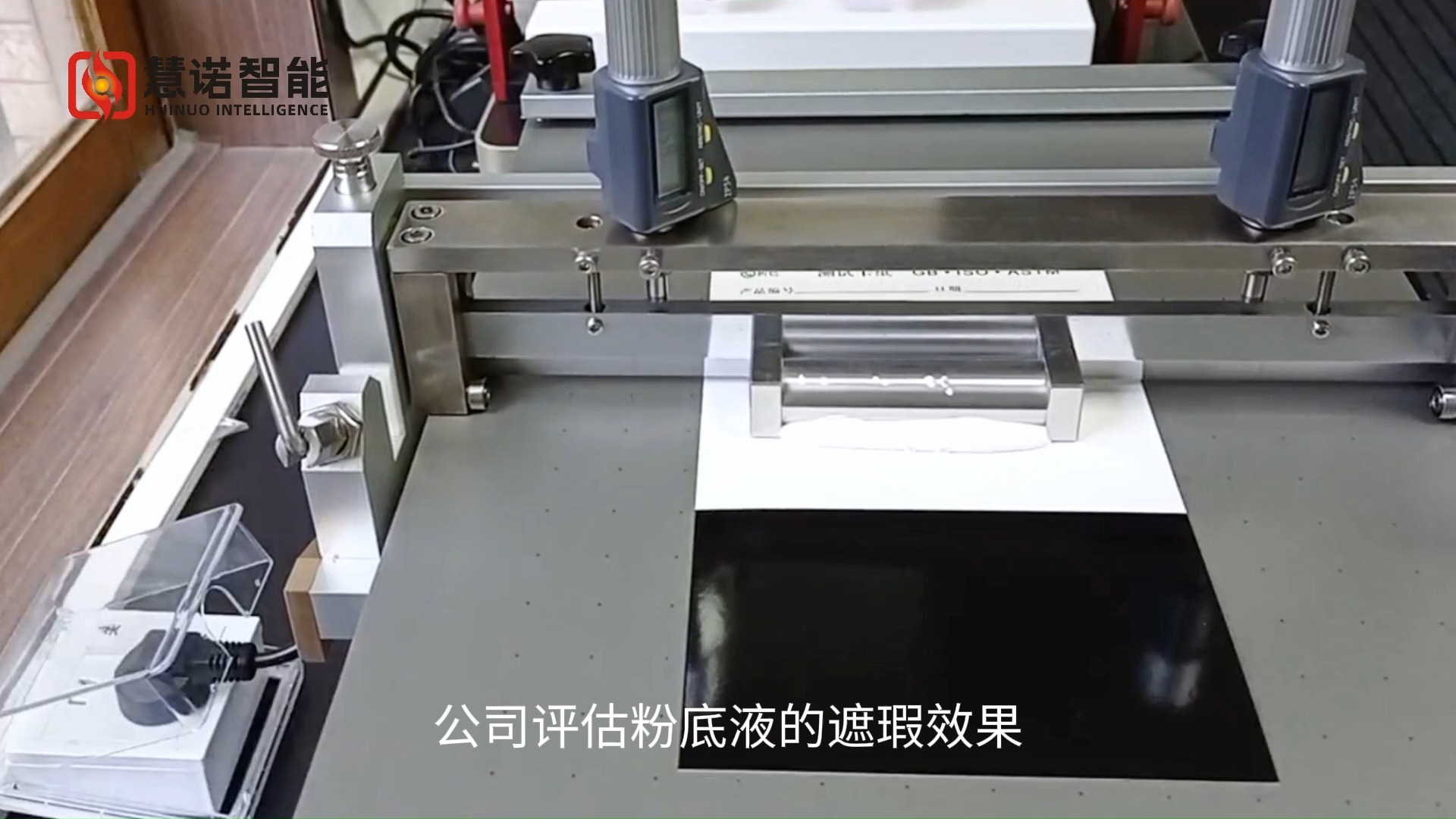 小型刮涂机 实验涂布机在卡纸上涂粉底液的应用案例 | 慧诺