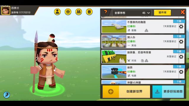 迷你世界,火山地形坐标。
