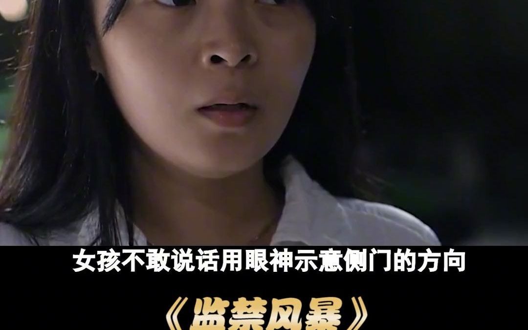 真实案件改编,女主需要多大的勇气才敢拍,还原了最真实的人性