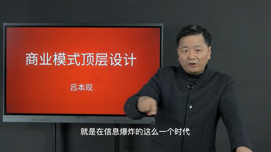 5艾传播商业模式简介与吕本先老师解析