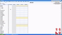 【文会教学】用友U8+V11.1教学视频(第21讲)-期初余额录入(1)