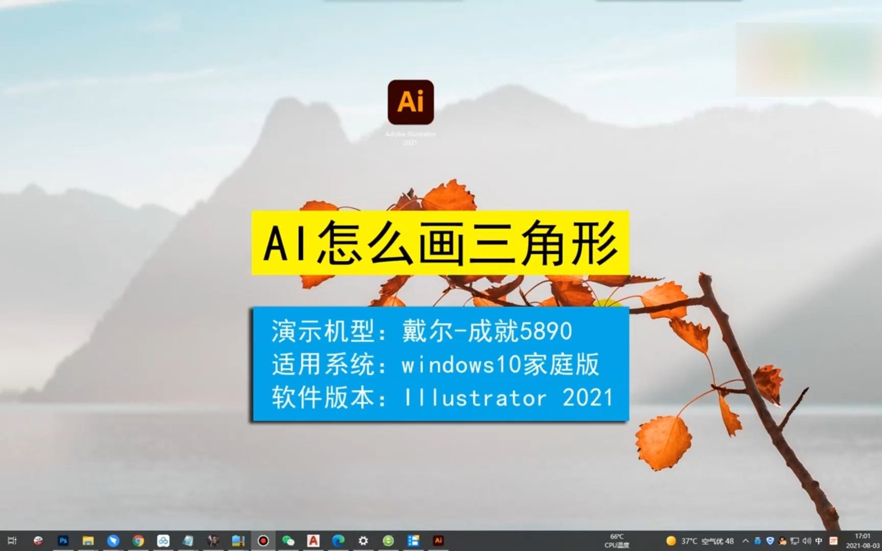 ai怎么画三角形?ai画三角形