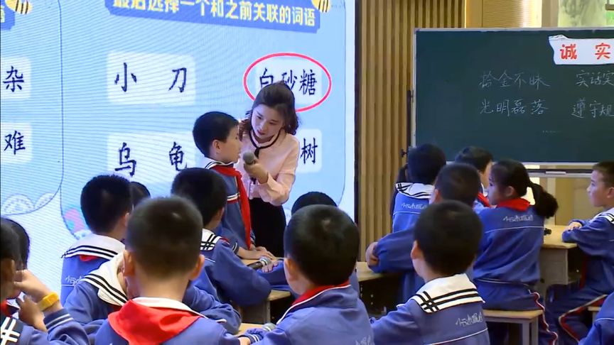 道法小学课堂:《我很诚实》