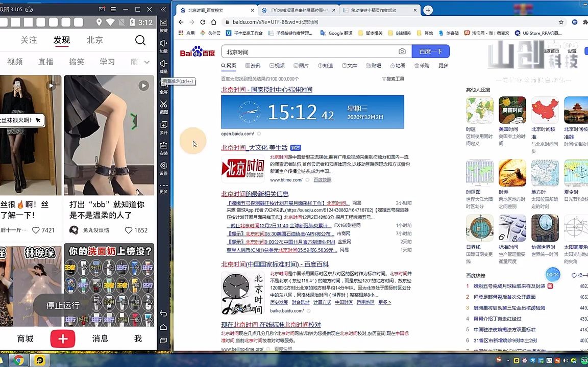 【RPA之家转载】按键精灵脚本定制定时自动点击屏幕支持全分辨率...