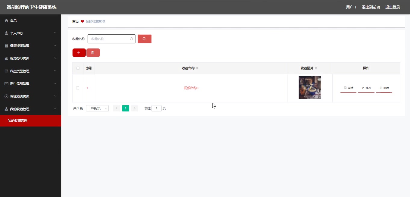 springboot079信息化在线教学平台的设计与实现录像