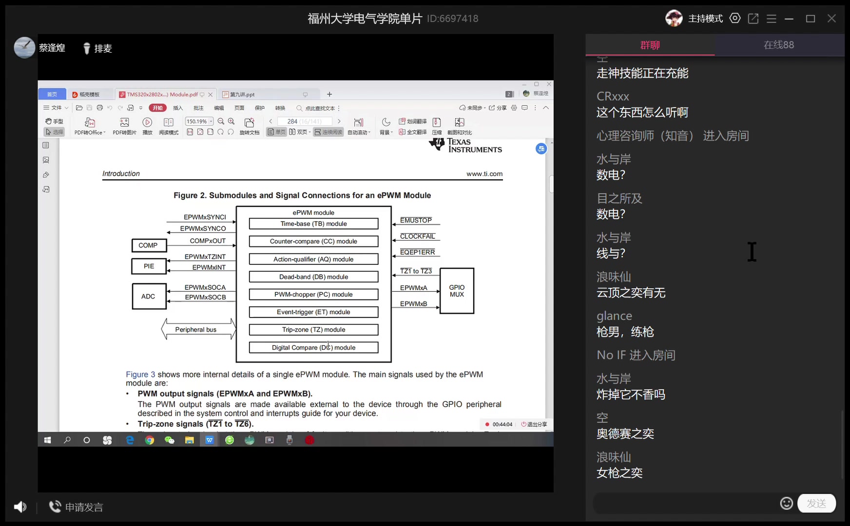 福大电气单片机PWM模块授课1z 20200327