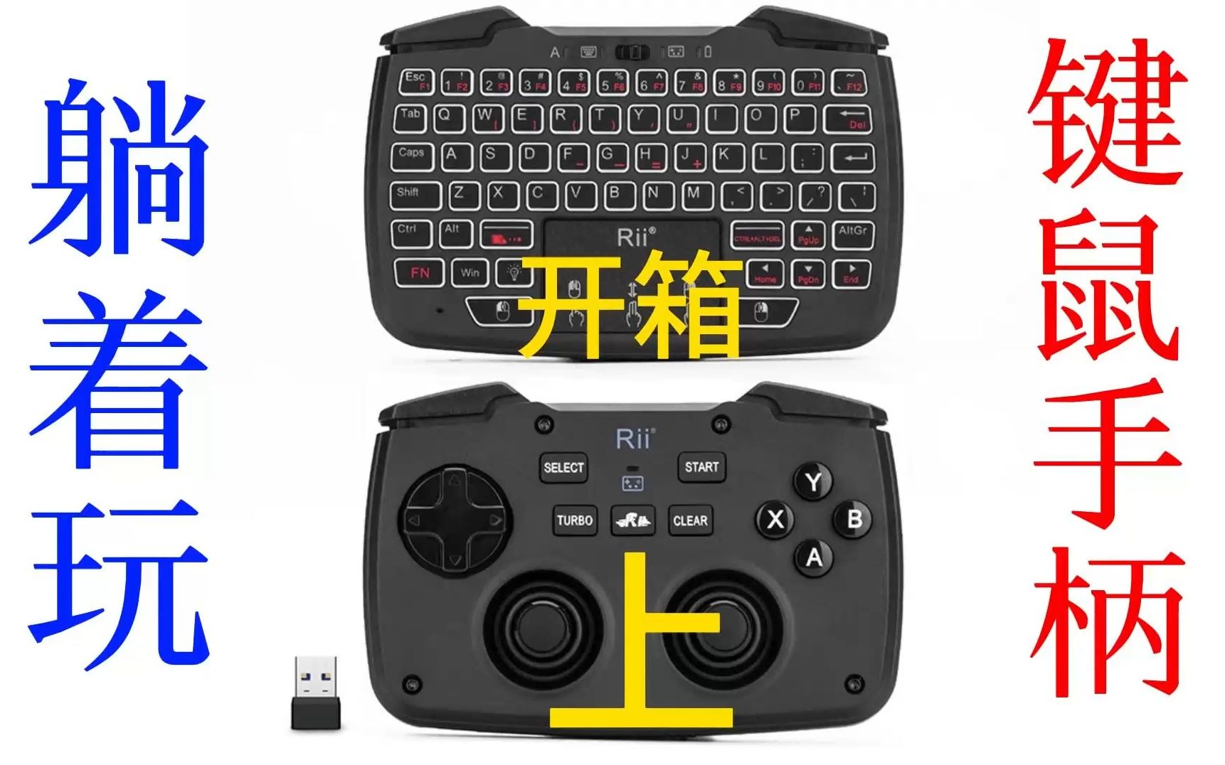 【方块手柄】steam deck最强伙伴,躺着玩的,键盘,鼠标,手柄(上)