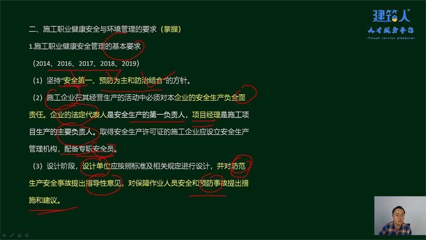 重点掌握丨施工职业健康安全与环境管理的基本要求