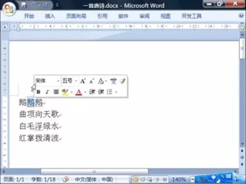 Word2007教程04保存_保护窗体.保存文件.文件本质.文档模板.保存...