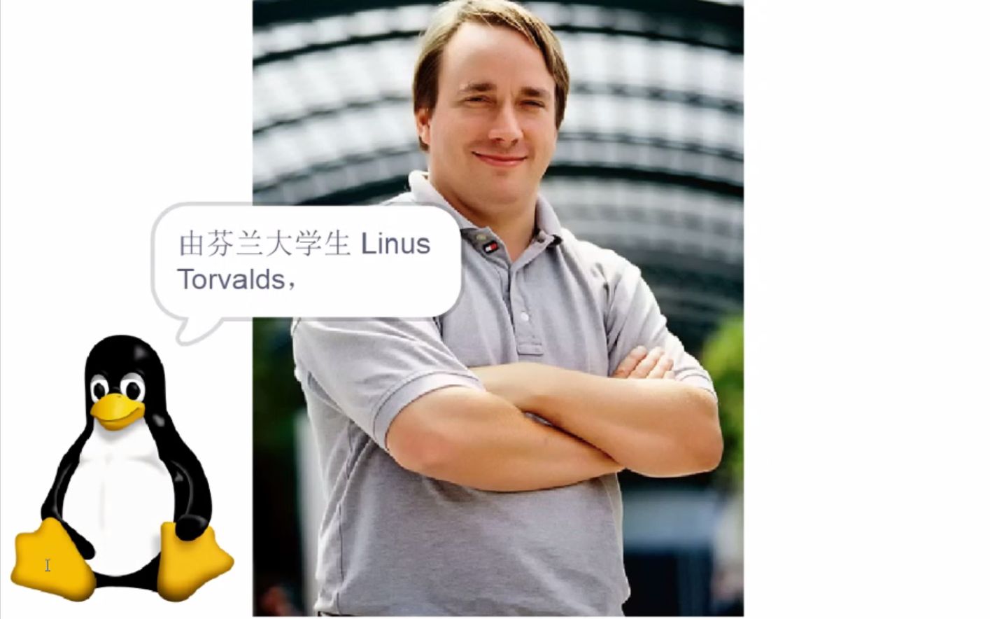 1991-linux系统