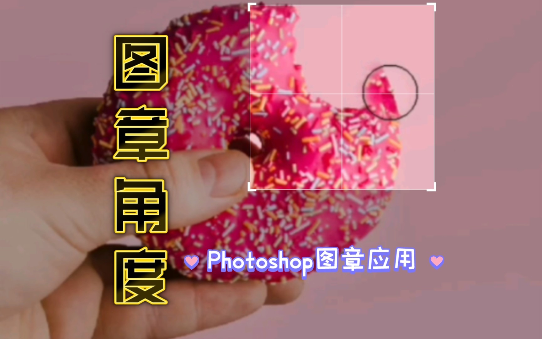 实用干货技巧PS图章工具