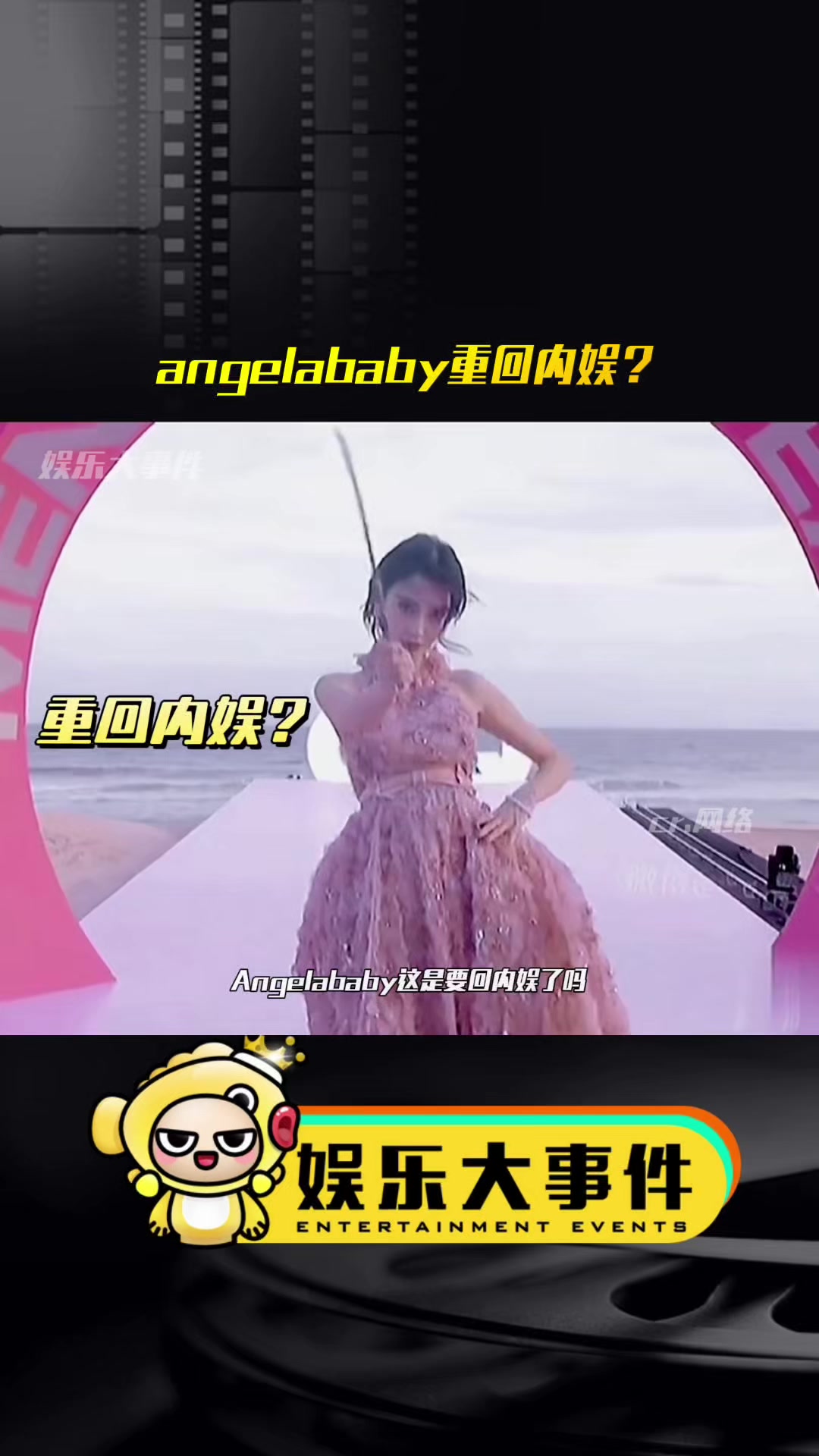 angelababy这是要回内娱了吗?她粉丝后援会发文说风波暂息#黄晓明...