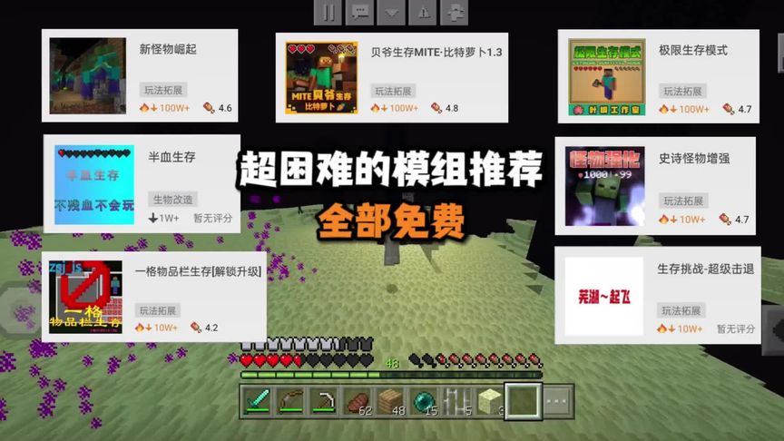 超困难的生存模组推荐 这就算是老玩家来了也通关不了#我的世界