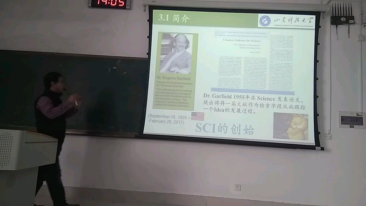 锡兵课堂-文献检索与科技论文撰-第3次课-科学引文索引