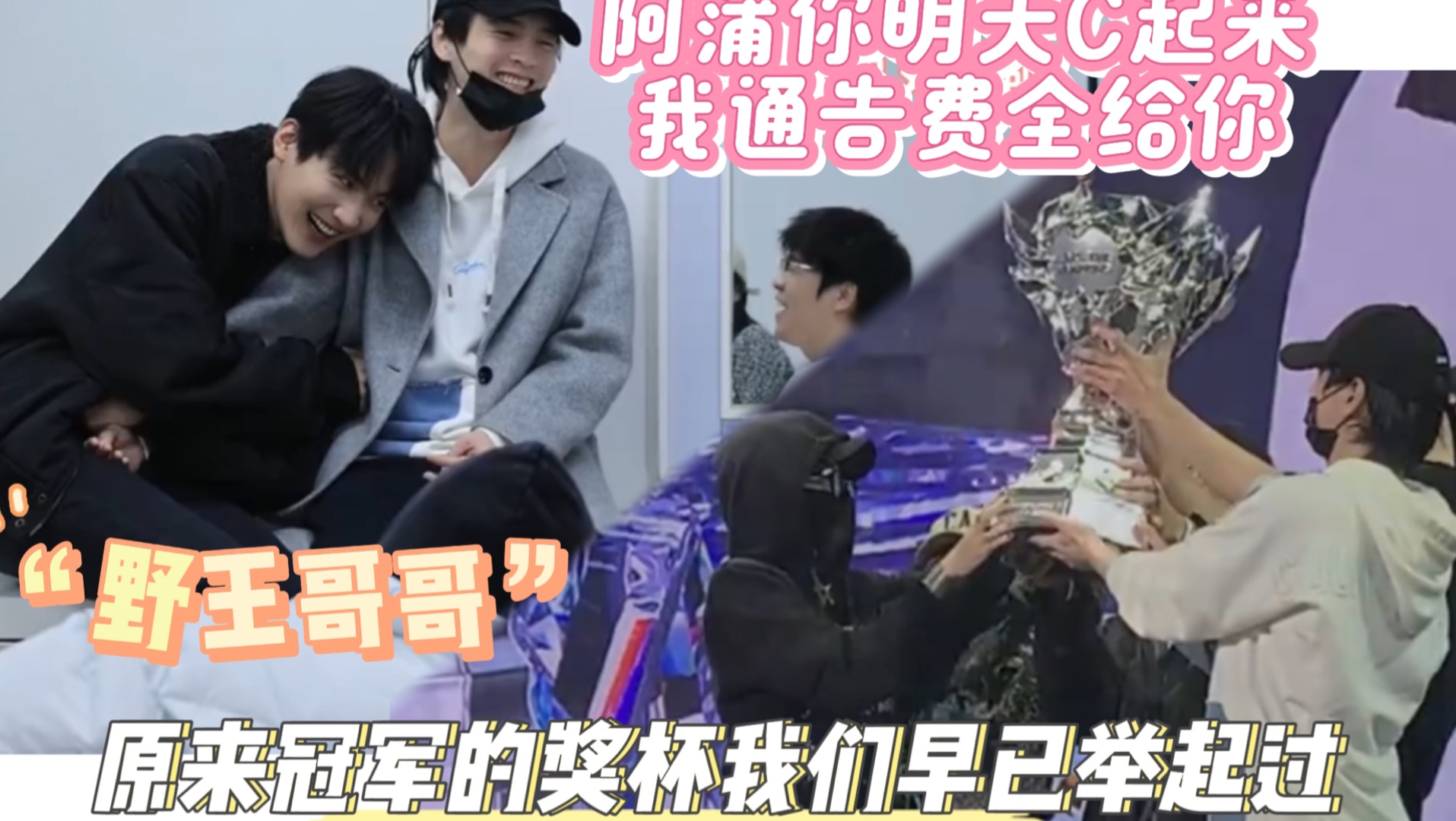 “野王哥哥”蒲熠星你!怎么对着柯宇撒娇啊!～你俩撒娇怪～柯宇的...
