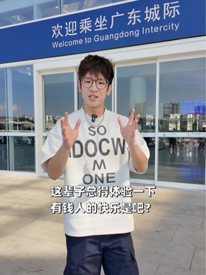 花32块感受高铁商务舱服务是啥体验- #高铁商务座有什么待遇 #高铁...