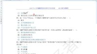 2013年6月质量管理体系审核员考试试卷讲评(ISO爱好者)