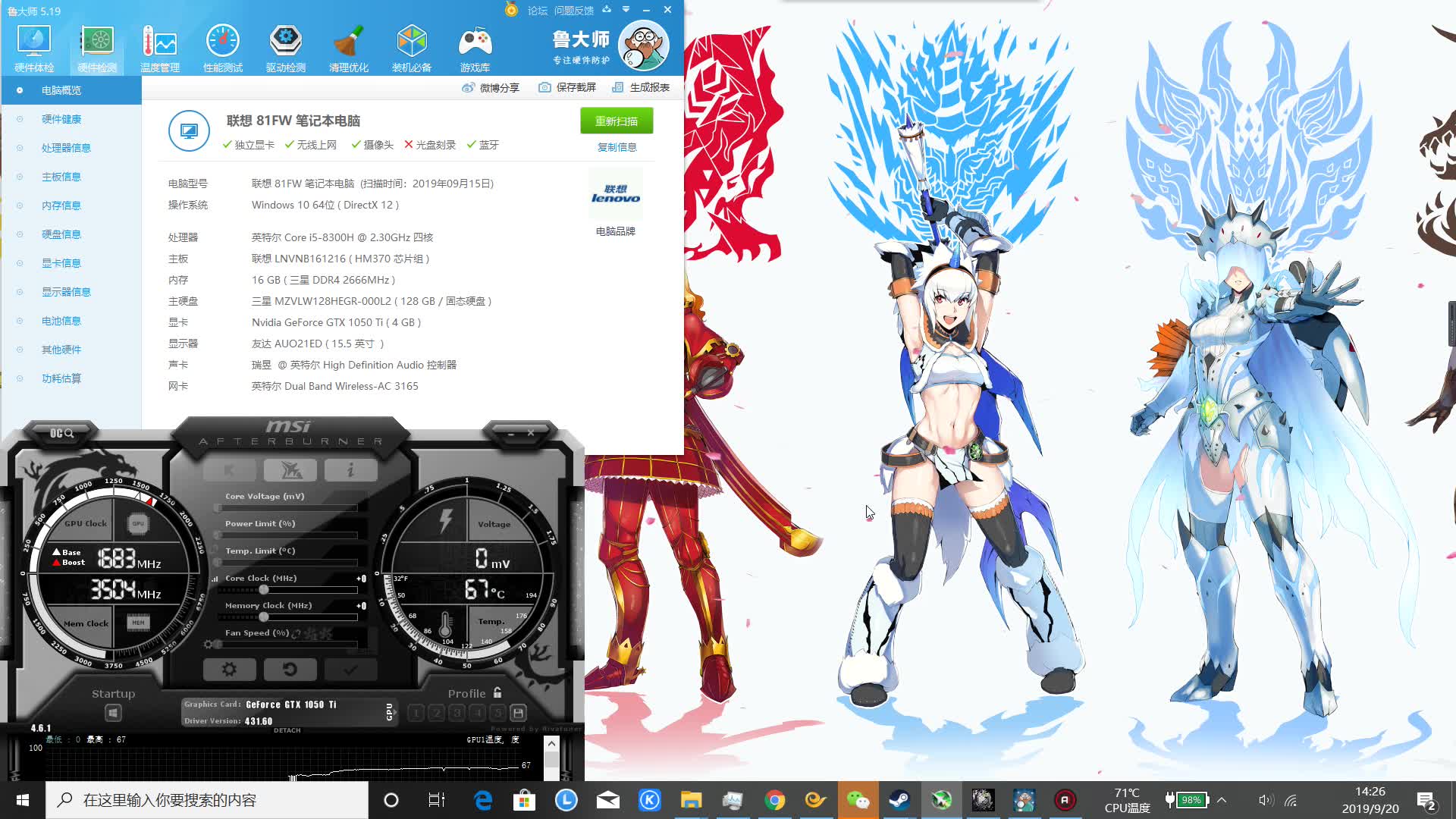 怪物猎人世界笔记本1050ti-4g 16g内存的性能测试