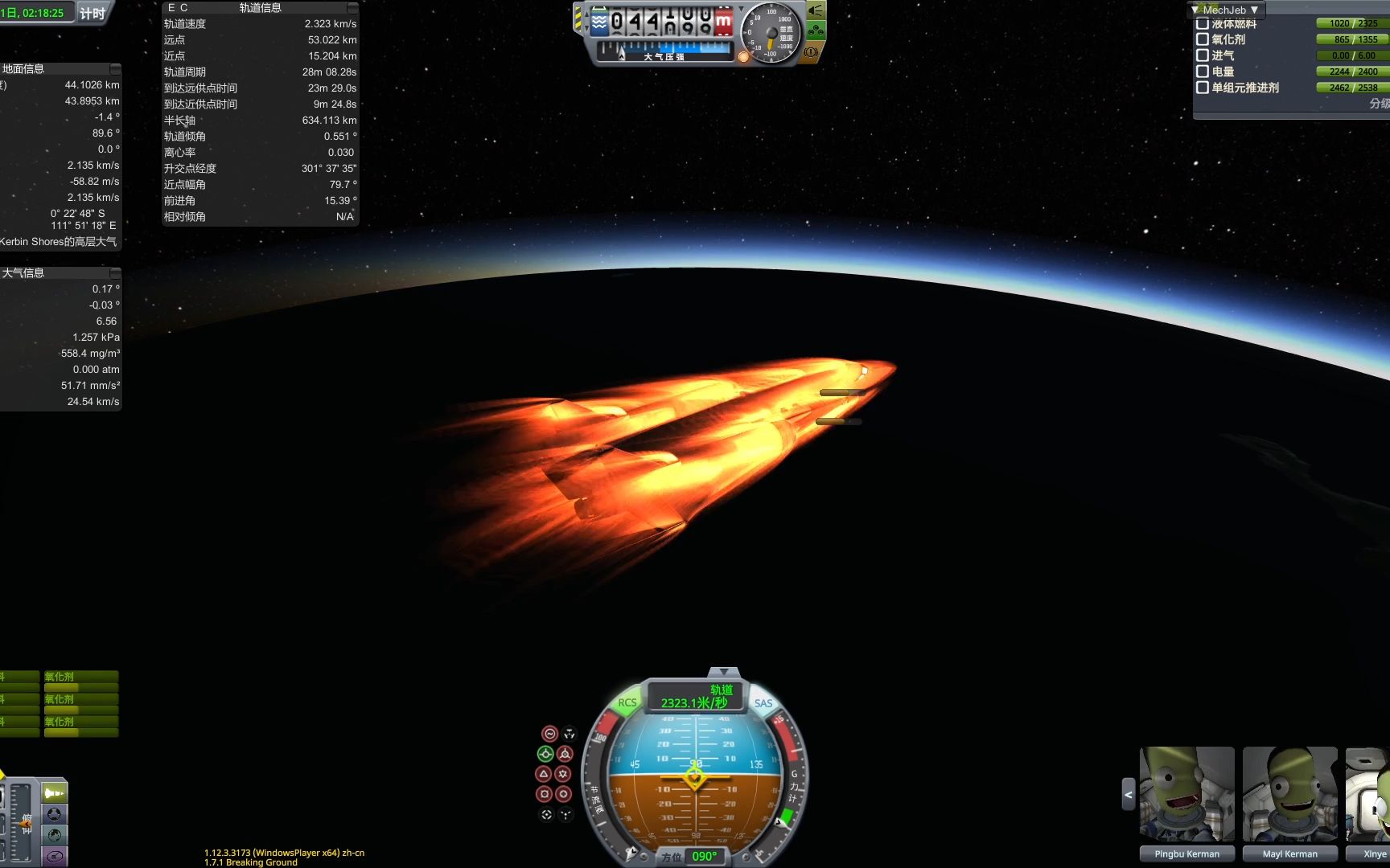 【KSP】SR-91“奥罗拉”(曙光女神)高超声速战略侦察机(载人航天...