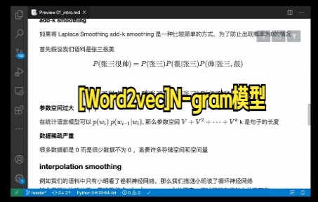 【python数据分析技巧】自然语言处理—word2vec与[Word2vec]N-gram...